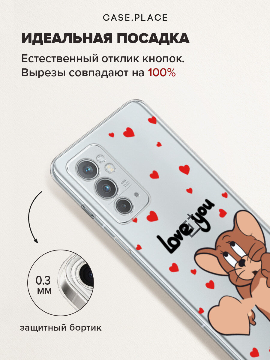Чехол на OnePlus 9RT / ВанПлас 9RT с принтом "love you Джерри 1", прозрачный — фото 1