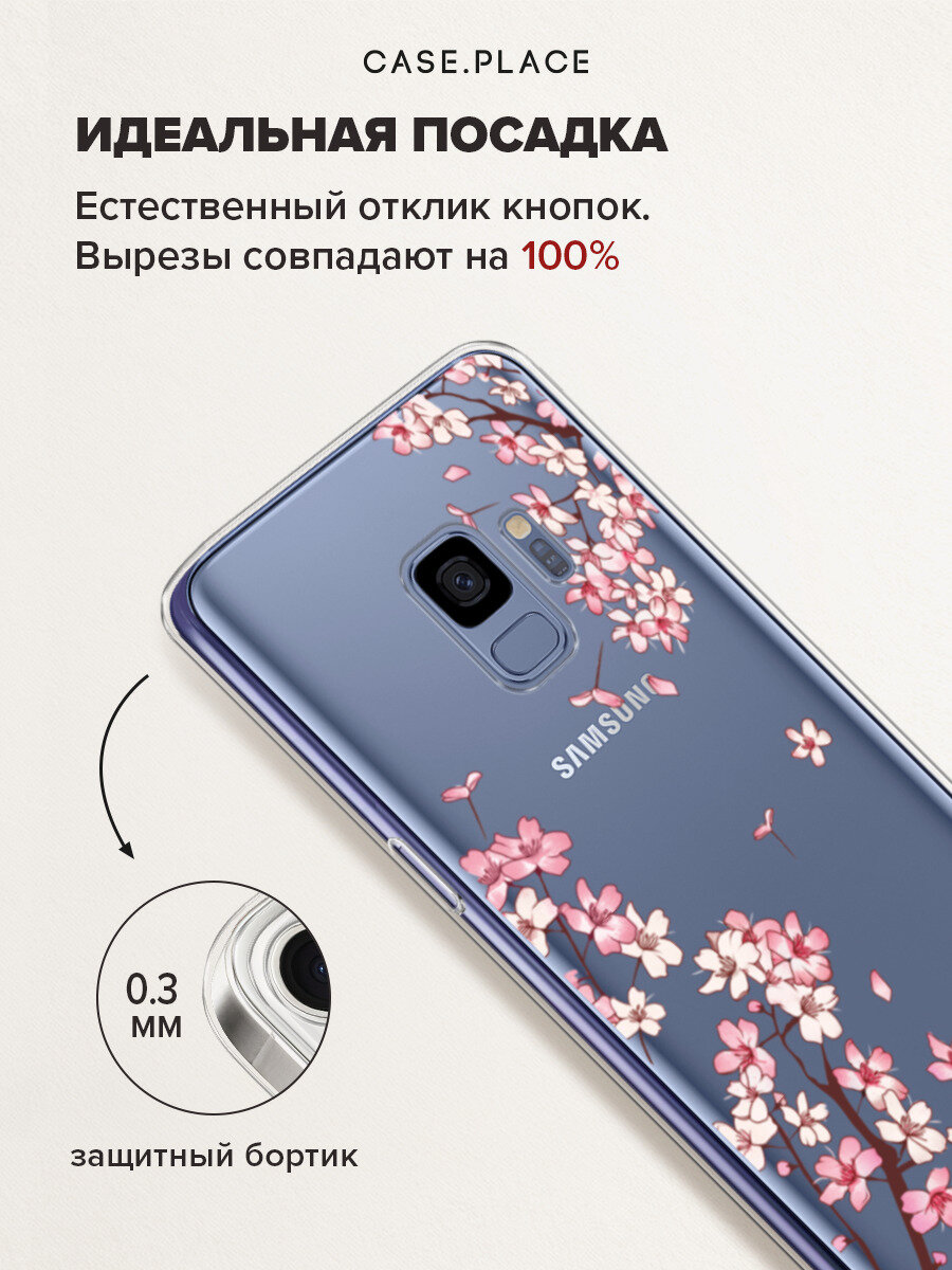 Чехол на Samsung Galaxy S9 / Самсунг Галакси С9 с принтом "Ветви сакуры 1", прозрачный — фото 1