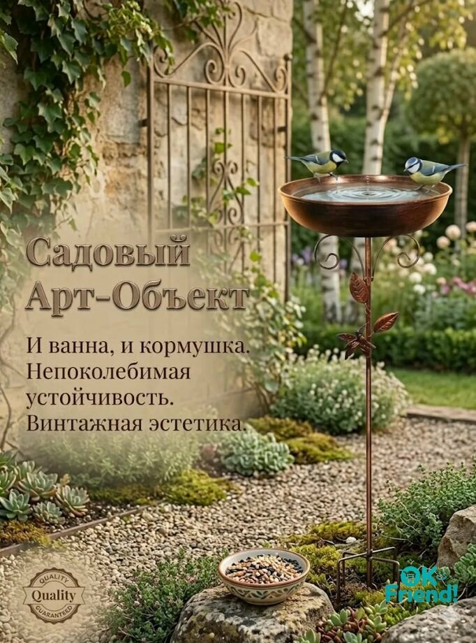 Кормушка,81х30х81см