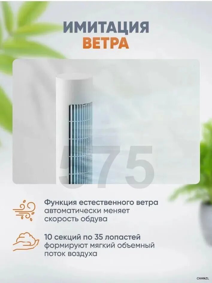 Xiaomi Mijia Tower Fan 2 вентилятор BPTS02DM, белый, 101.4 см — фото 1