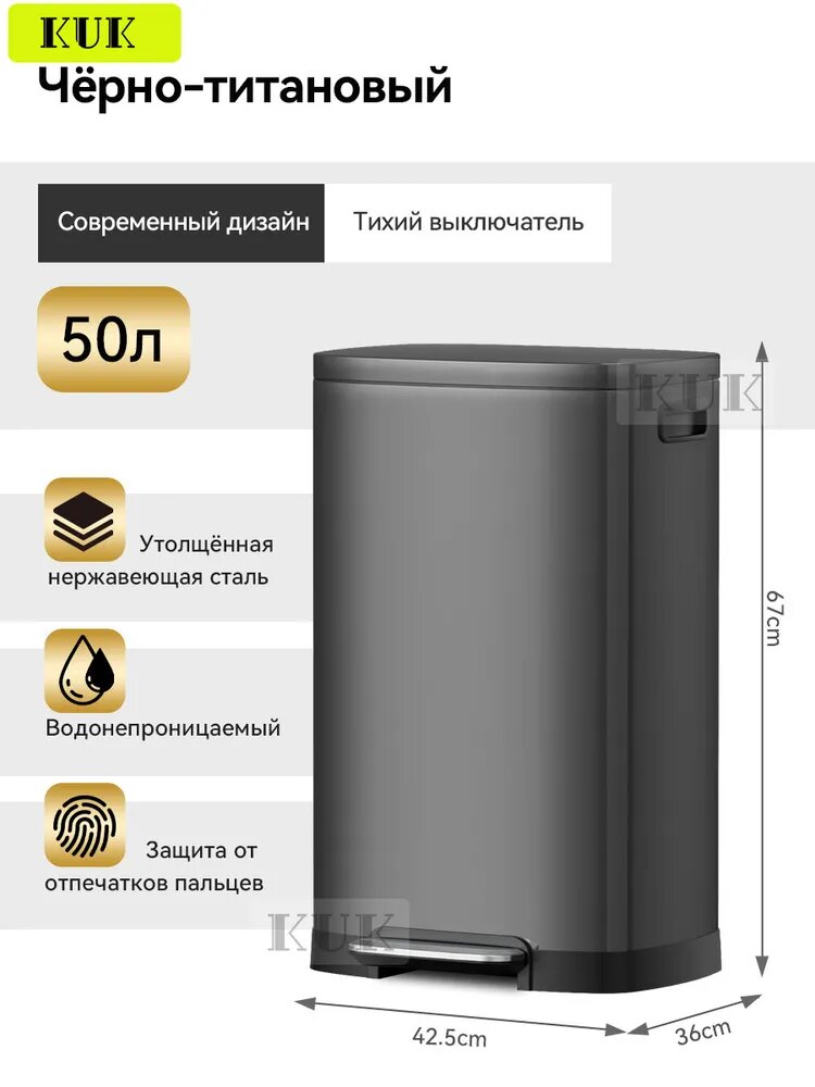 Мусорное ведро с крышкой, Кухонное мусорное ведро из нержавеющей стали объемом 50 л с ножной педалью
