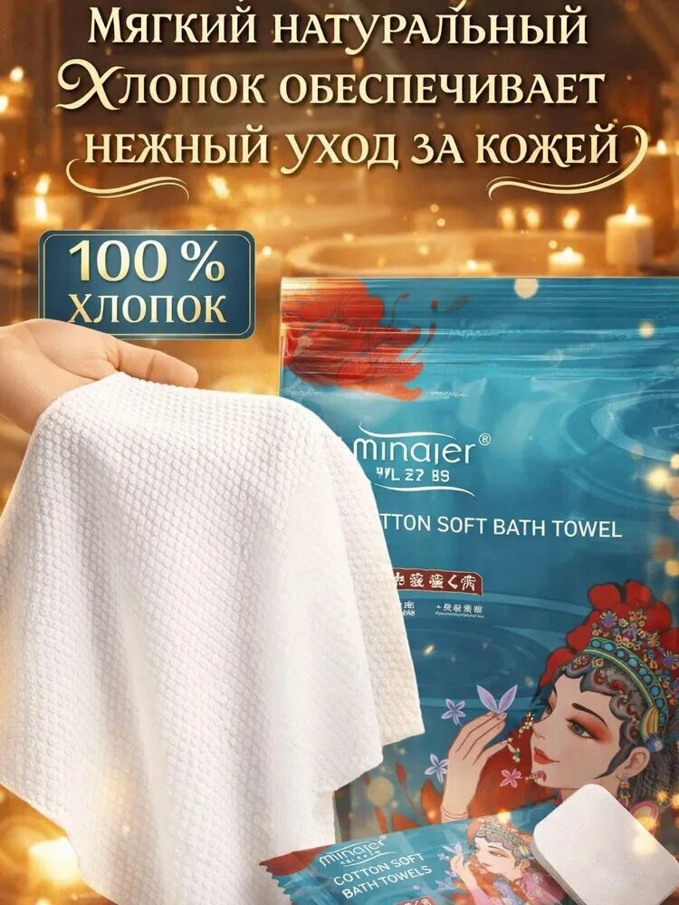 Полотенца, Салфетки-полотенца прессованные в таблетках одноразовые, 20 штук