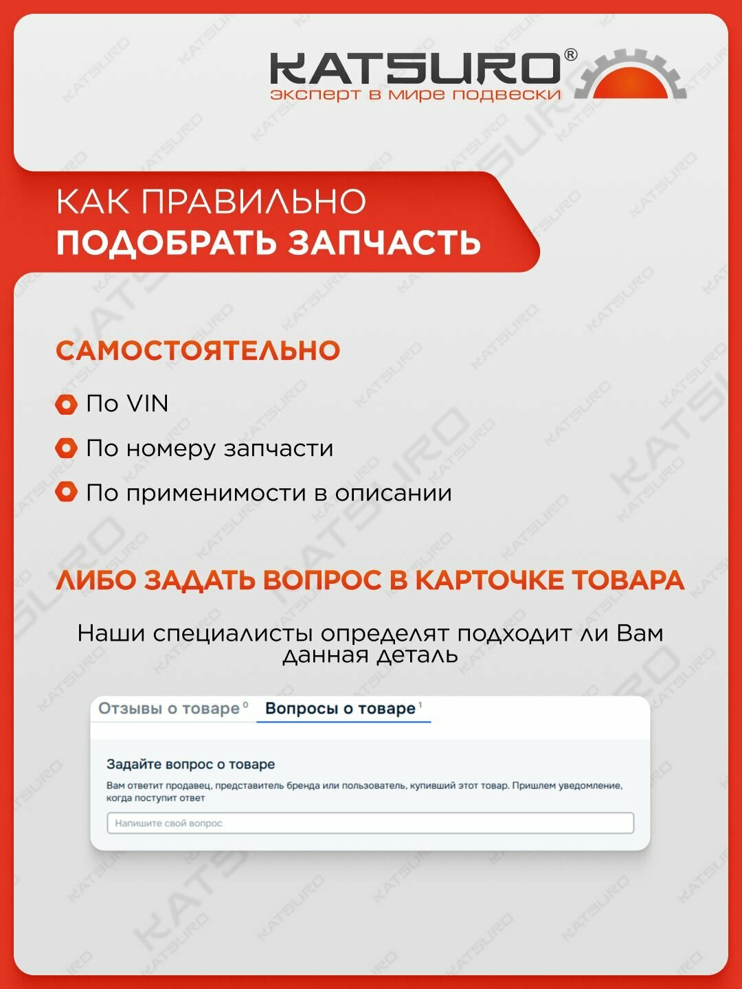 KAT-14020NE Уплотнитель лобового стекла для HYUNDAI, KIA