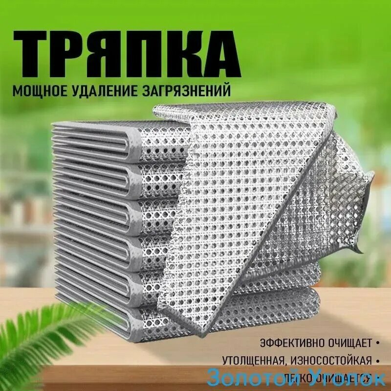 Тряпка, 20 шт — фото 1