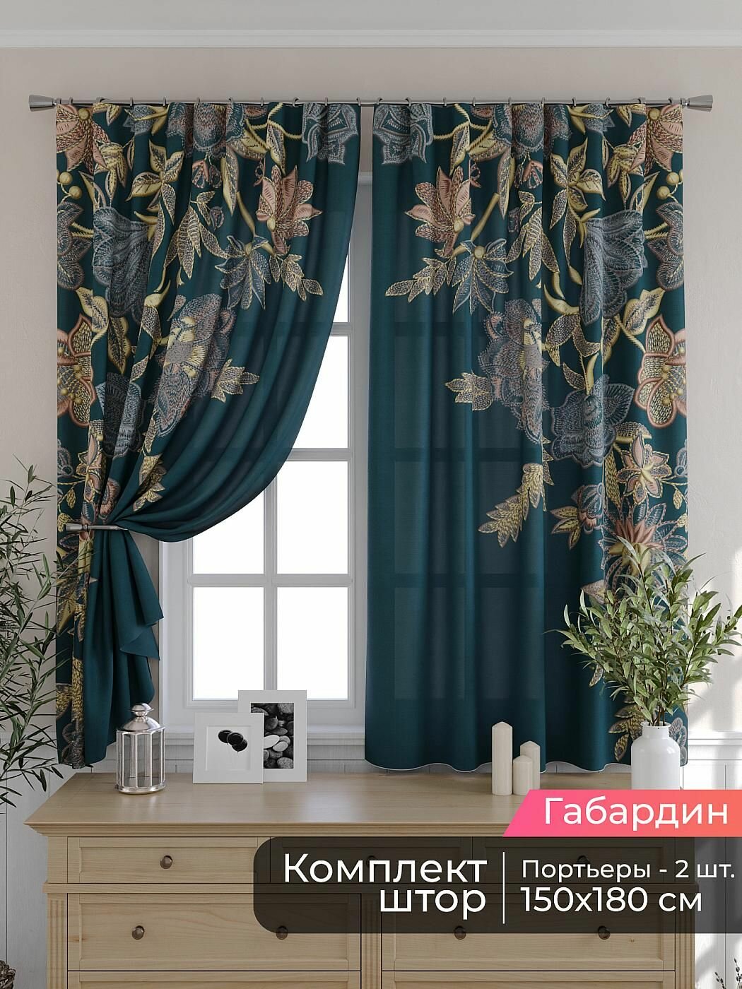 Шторы для кухни Comfy Way 150х180 см 2 шт / Мирис - 40