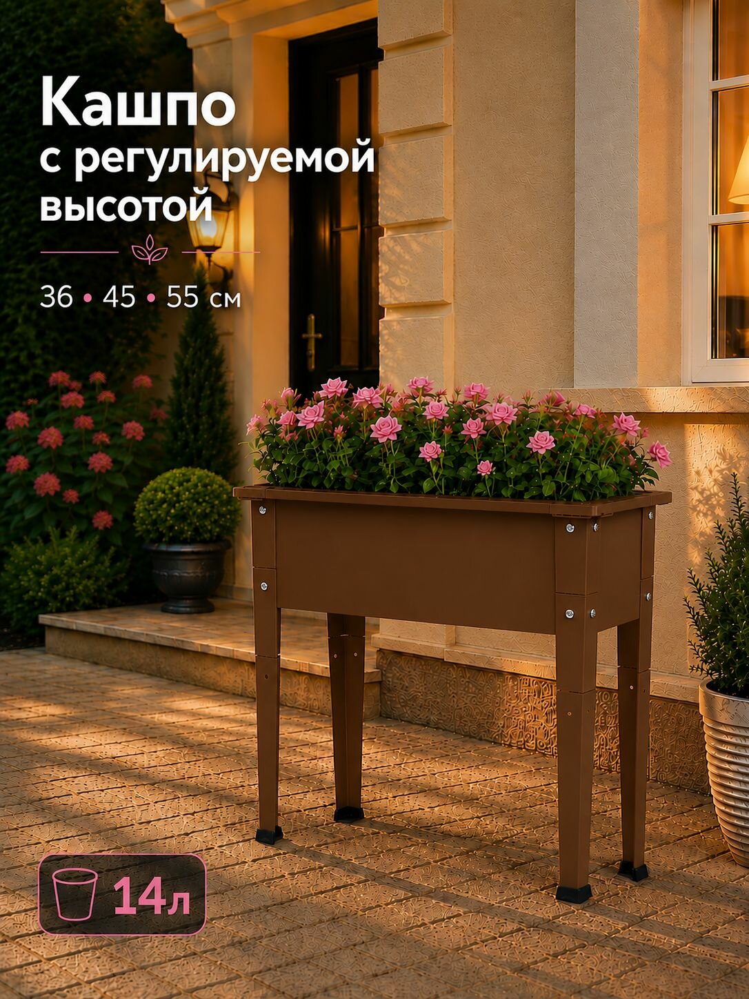 Кашпо Металлическое, 14л, Ножки 36-55см - Терракот