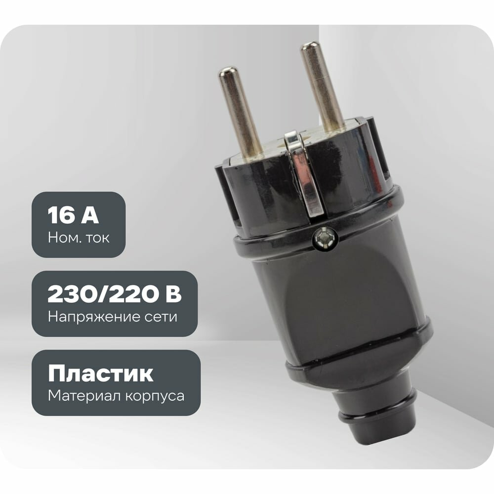 Прямая вилка Smartbuy SBE-16-P01-b