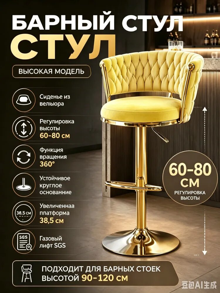 Барный стул желтый, высокая модель, регулировка высоты 60-80 см, поворотный, с подставкой для ног, 1 шт.