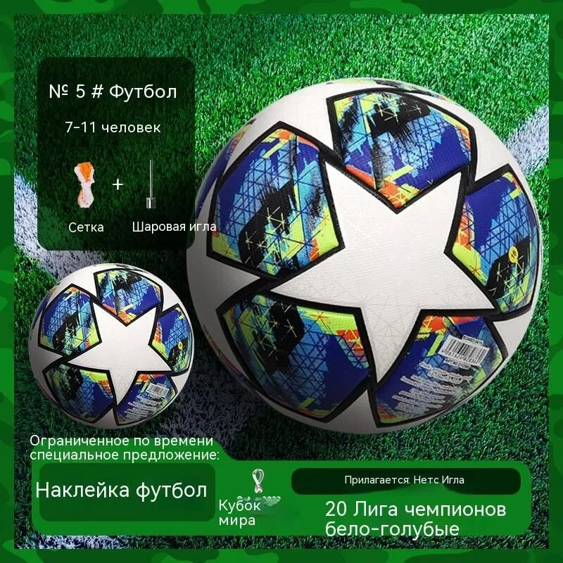 YOUEN Мяч футбольный, 5 размер