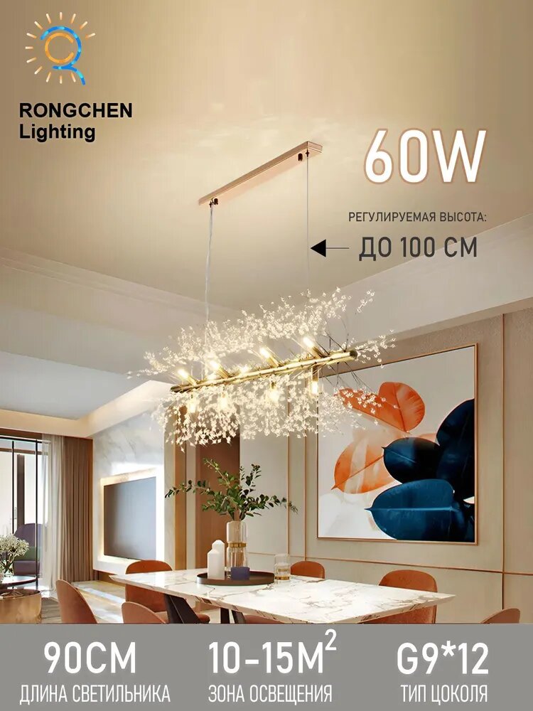 Светильник LED Люстра Одуванчик, Золотой, 90 см, G9*12, 60W — фото 1