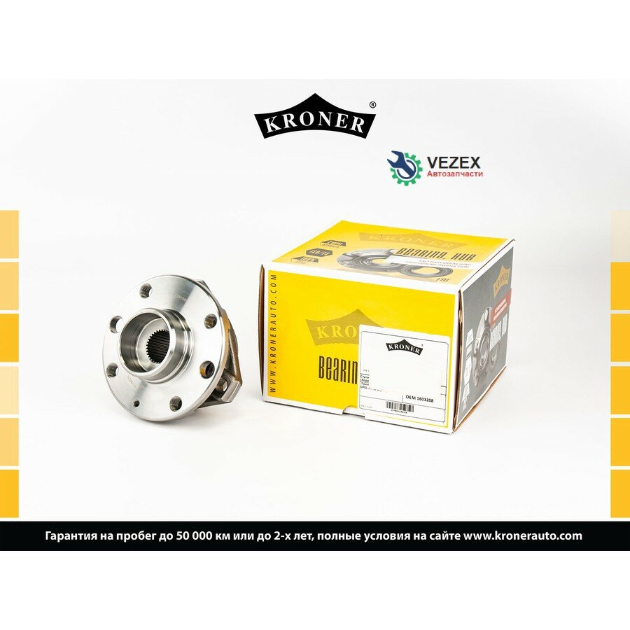 KRONER K151347 Ступица с подшип. в сборе перед. OPEL Astra G (98-) [d=119.5] (K151347) KRONER