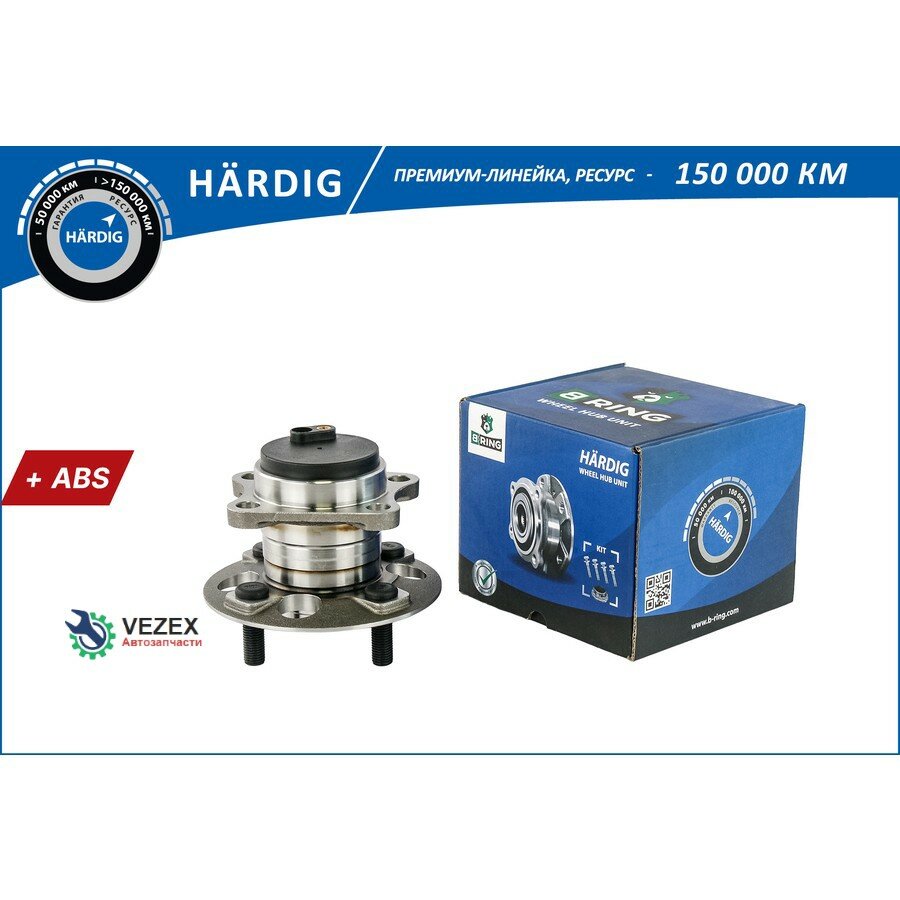 BRING HBK5107 Ступица колеса с интегрированным подшипником