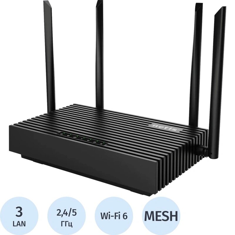 Маршрутизатор Netis NX32U AX3000 USB 3.0
