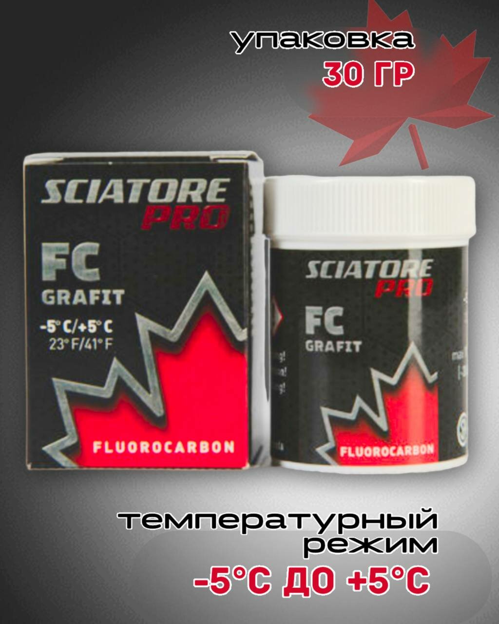 Порошок SCIATORE Pro FC GRAFIT (черный) +5/-5 30гр,