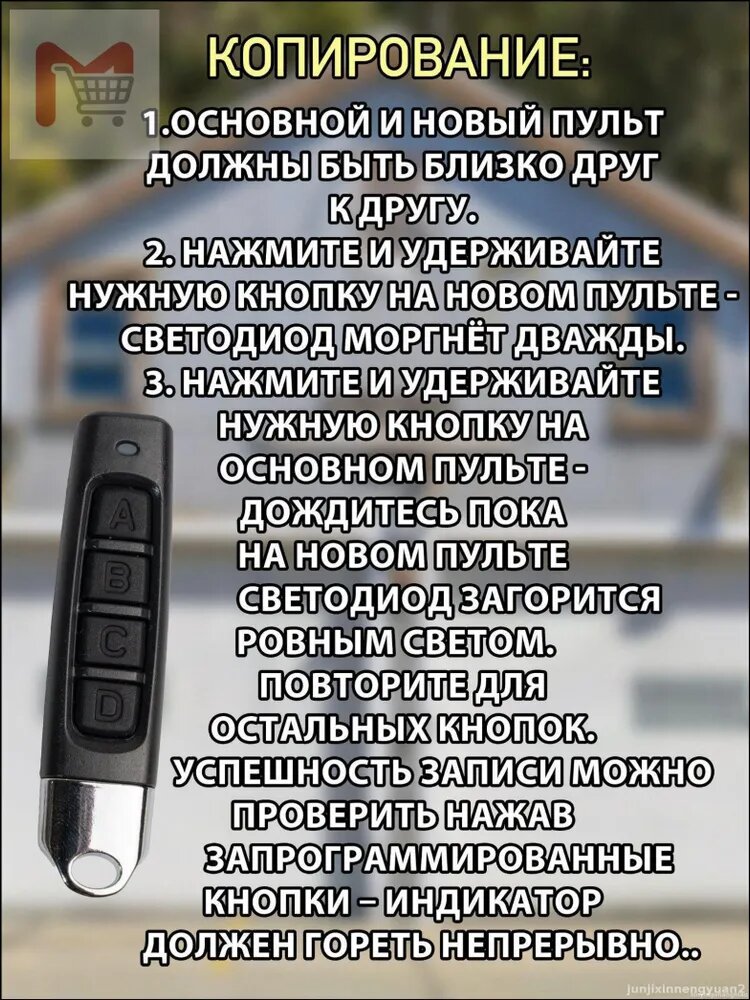 Оригинальный пульт DoorHan TRANSMITTER-2 PRO для ворот и шлагбаумов
