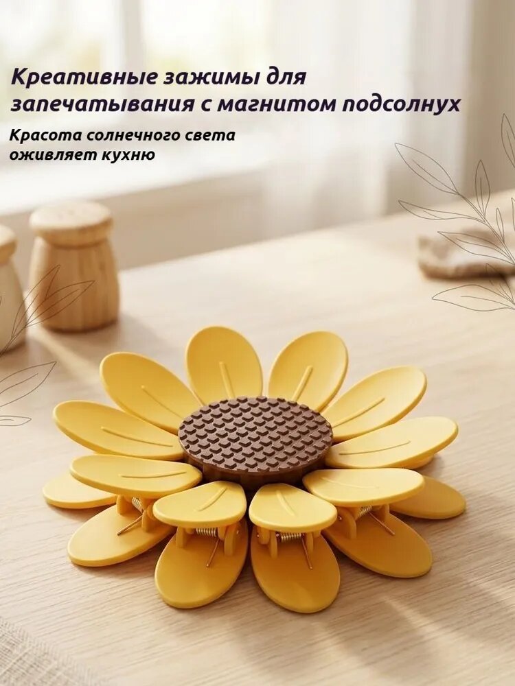Зажим кухонный — фото 1