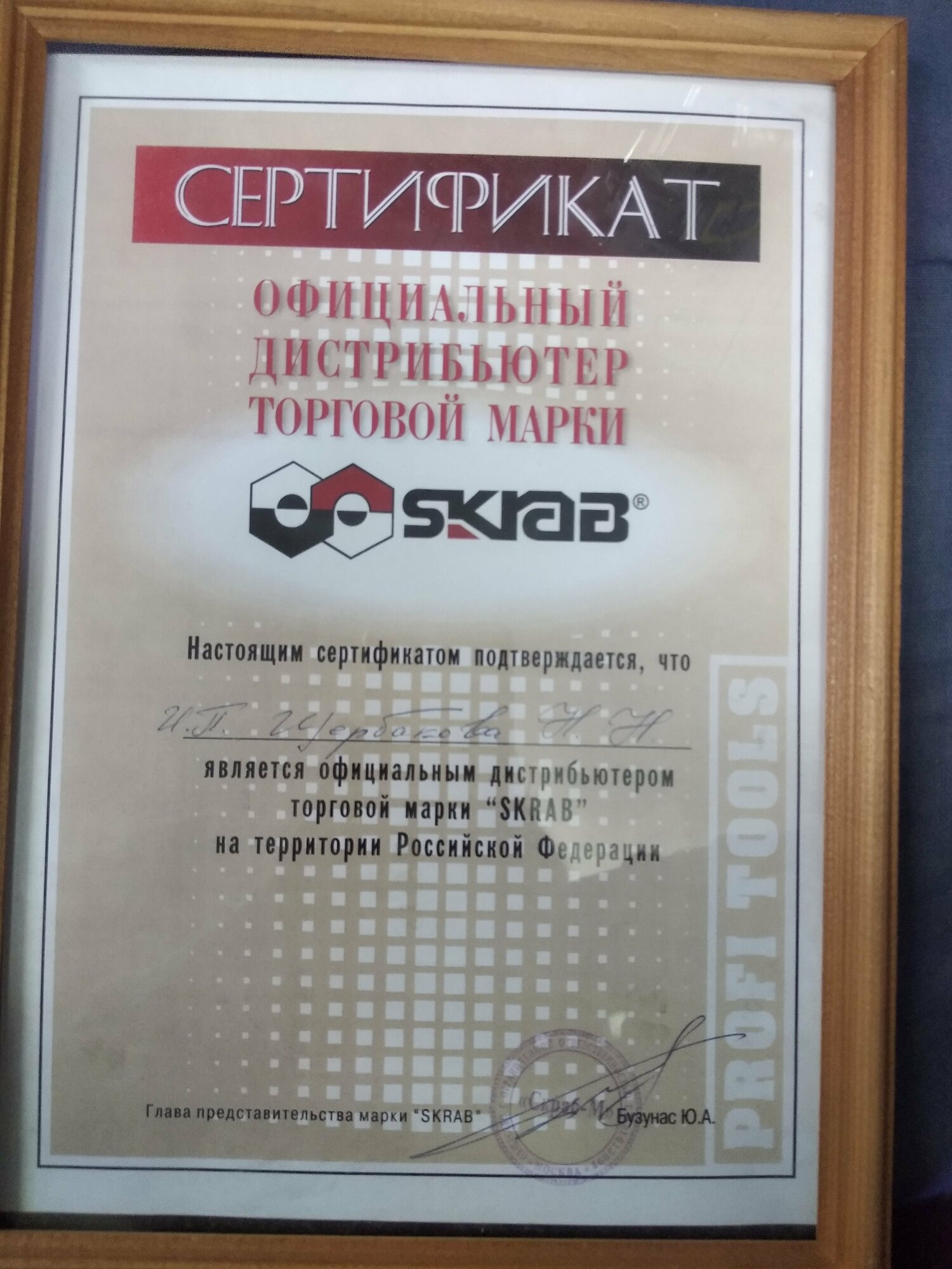 SKRAB Плашка клуппа 1 1/2 MAXI 33955