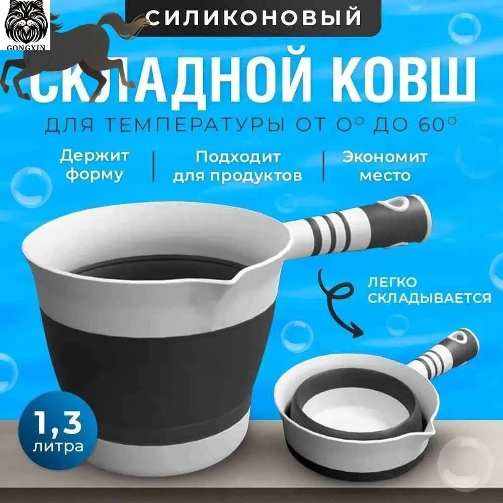 Ковш хозяйственный