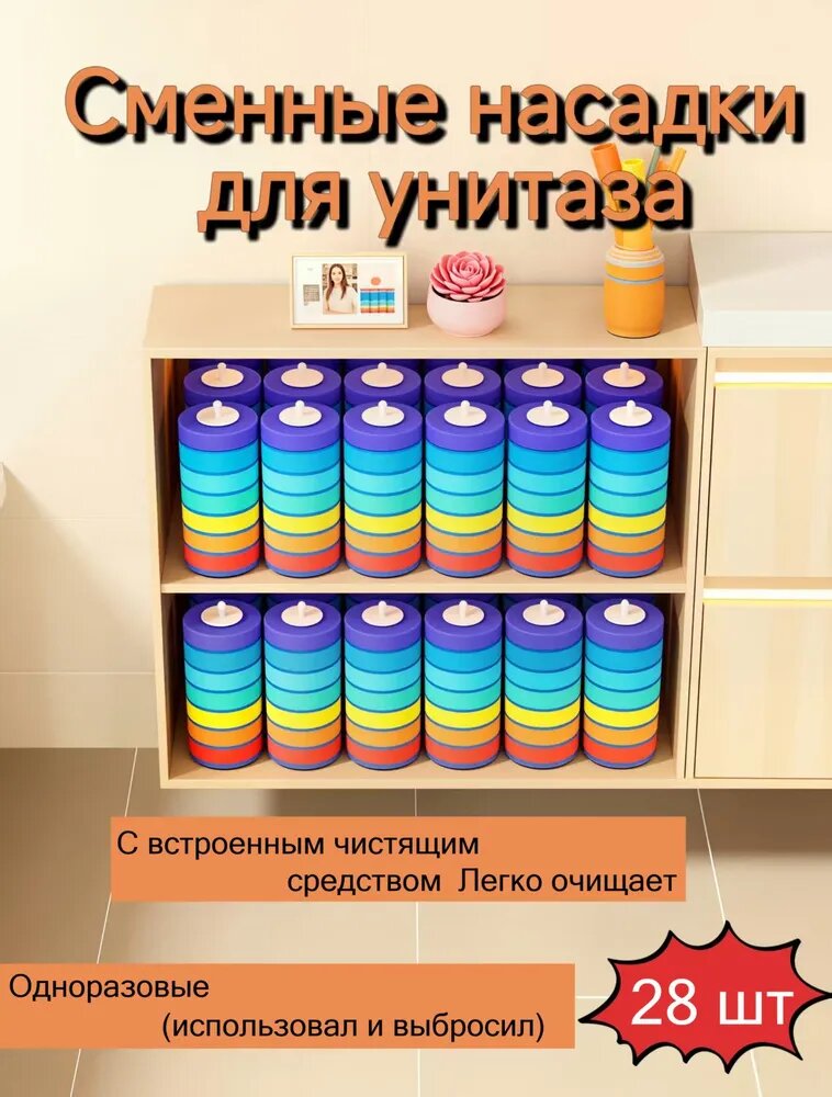 Сменная насадка для ершика для унитаза 4 шт для гигиенической уборки ванной комнаты