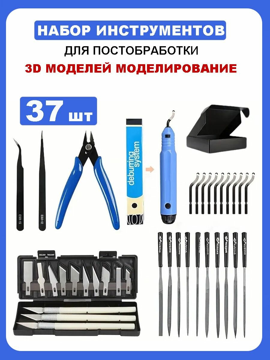 Набор инструментов для постобработки 3D моделей