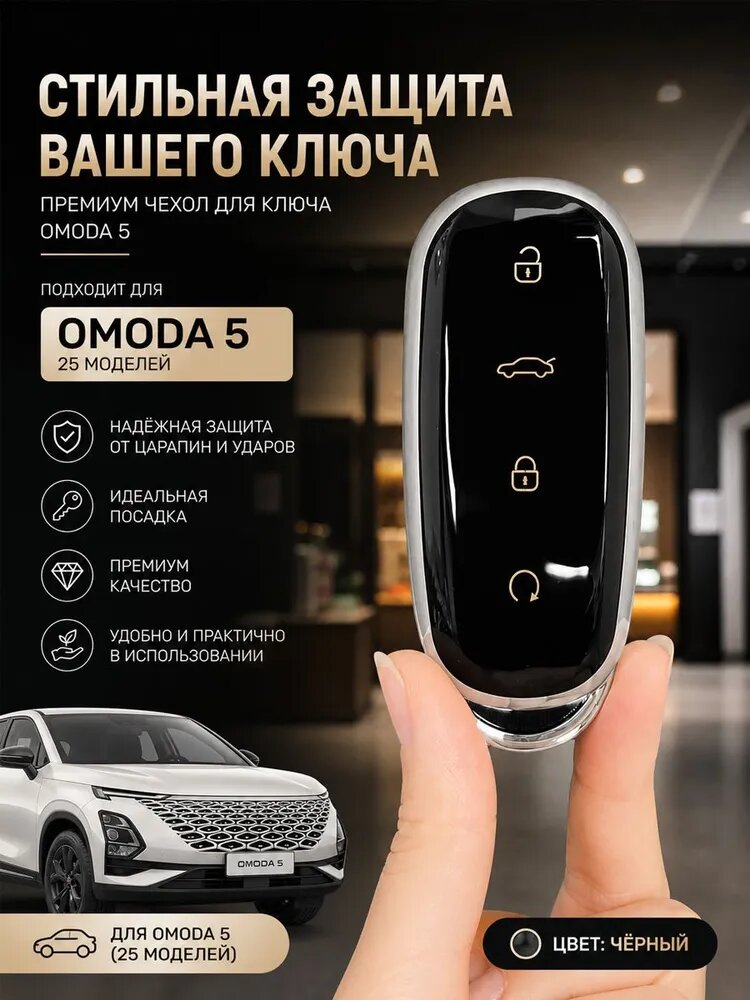 Чехол брелка автосигнализации, 1 шт.