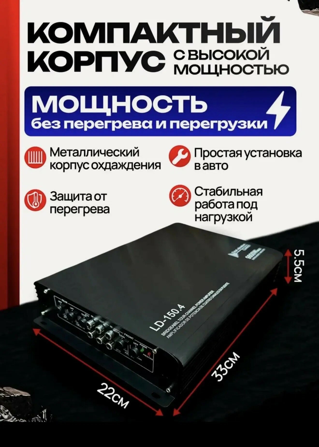 Усилитель для сабвуфера автомобильный 4 канальный (800W, 60 Вт/канал, Class AB)