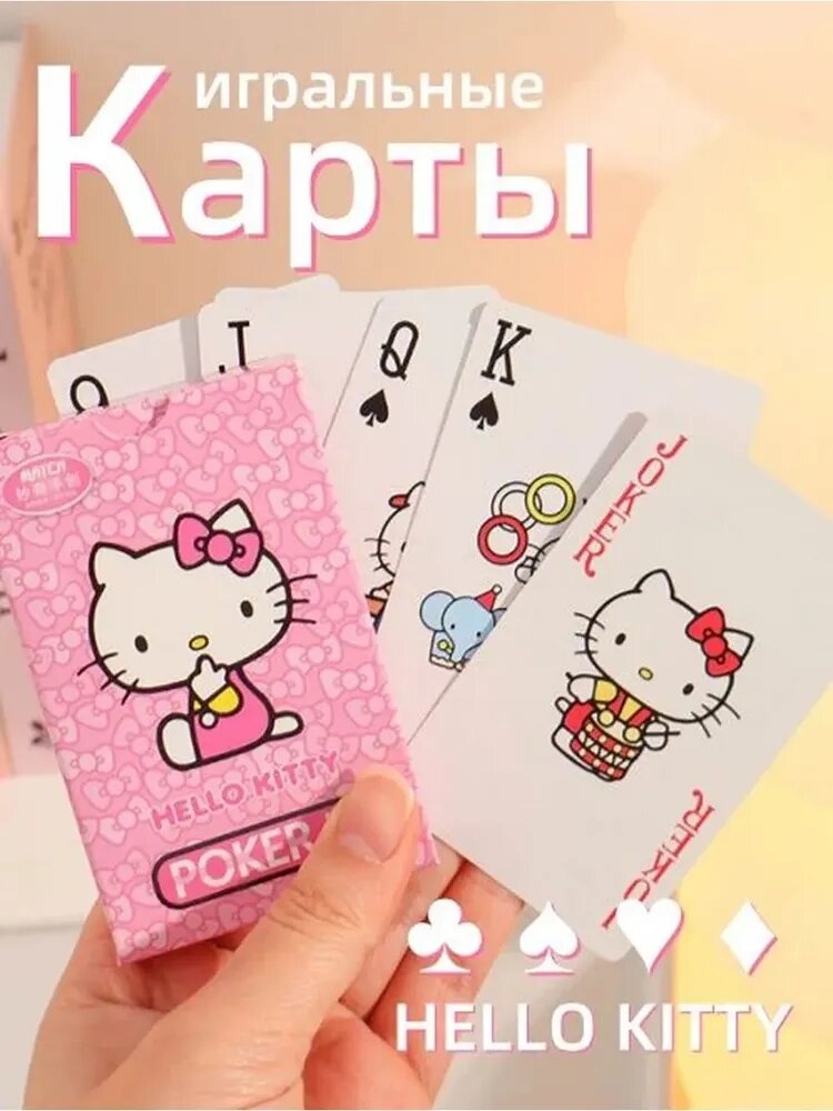 Игральные карты Hello Kitty — фото 1