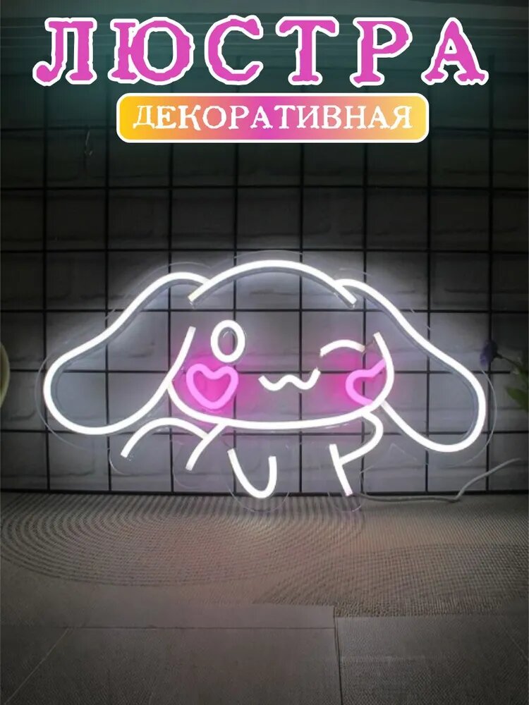 Каркасная светодиодная фигура 23 см, Белый, розовый, Декоративная