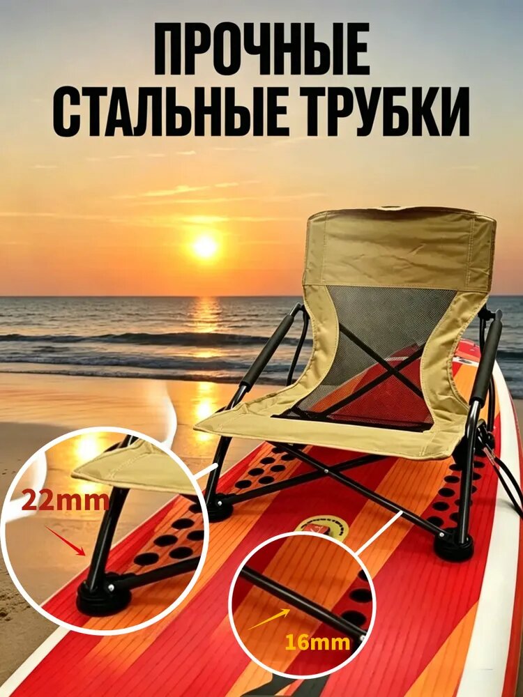 Сиденье для SUP-доски Сиденье для SUP-доски Уличный портативный складной стул с нескользящей подставкой для ног, рыболовный стул YD-002707 — фото 1