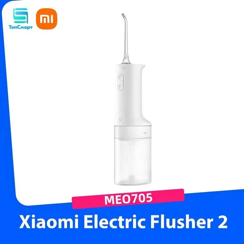 Electric Flusher 2 (MEO705) Ирригатор для полости рта беспроводной портативный с 2 насадки