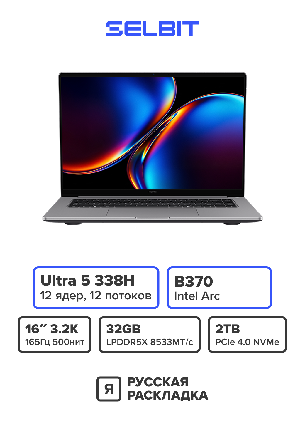 16" Ноутбук Xiaomi Redmi Book Pro 16 Intel Core Ultra 5 338H IPS 3.2K 165 Гц RAM 32 ГБ SSD 2 ТБ Серый