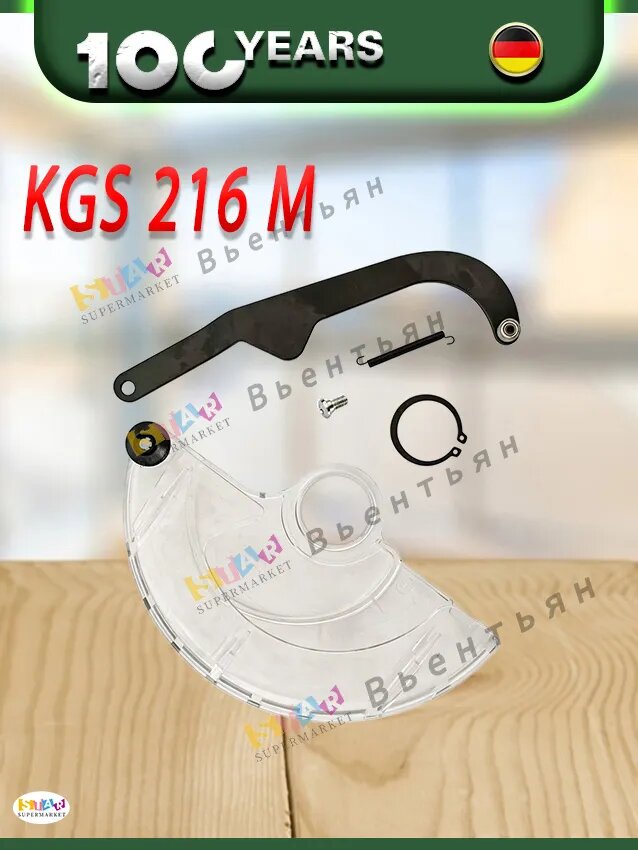Защитная крышка Metabo KGS 216 M 316092910тип (19260000)