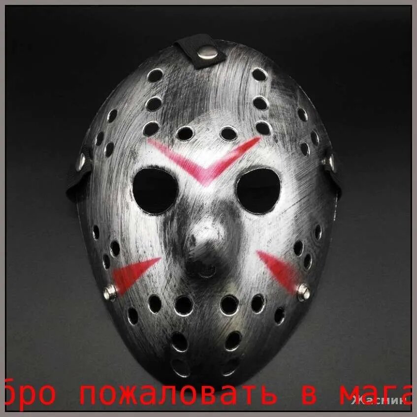 Маска Джейсон Вурхиз Серебро. Маска хоккейного вратаря, хэллоуин