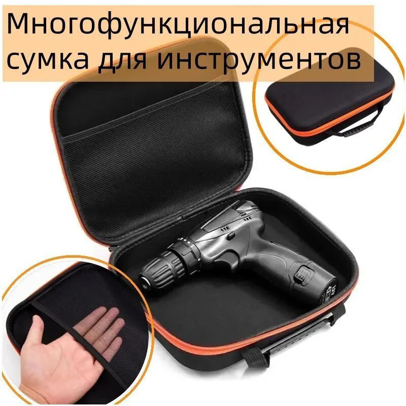 Качественный чехол для переноски инструмента, вмещающий квадратную электрическую дрель, применяется при хранении.