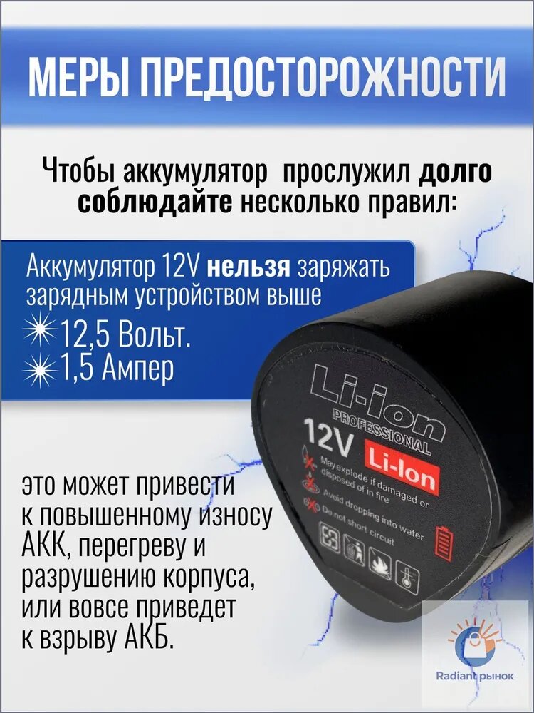 Аккумулятор для инструмента — фото 1