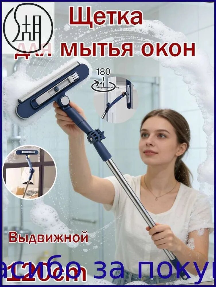 Стеклоочиститель, 1 шт