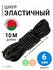 Шнур для рукоделия