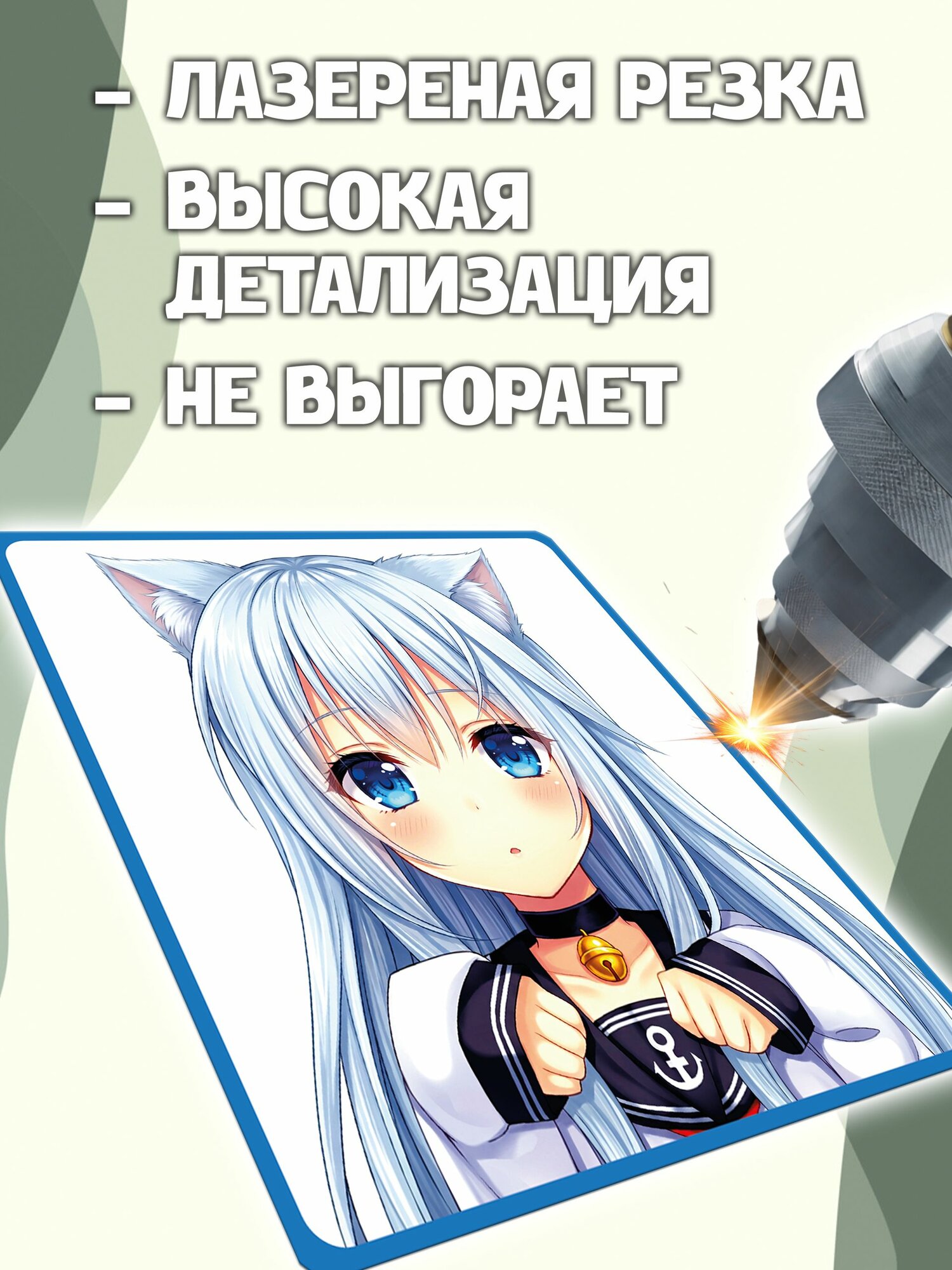 Шеврон (нашивка, патч) с принтом Кошка девочка, 1 штука в упаковке — фото 1