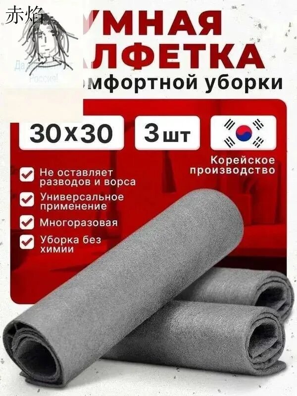 Средство для ухода за одеждой