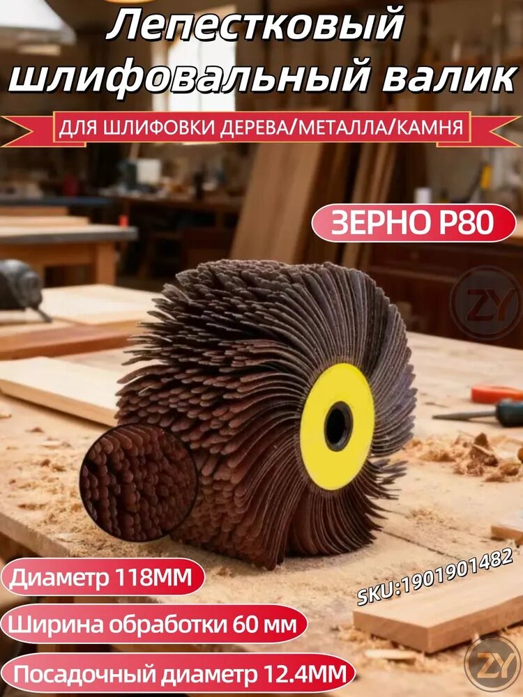 Круг шлифовальный 117.9 x 60 x 12.7; P80
