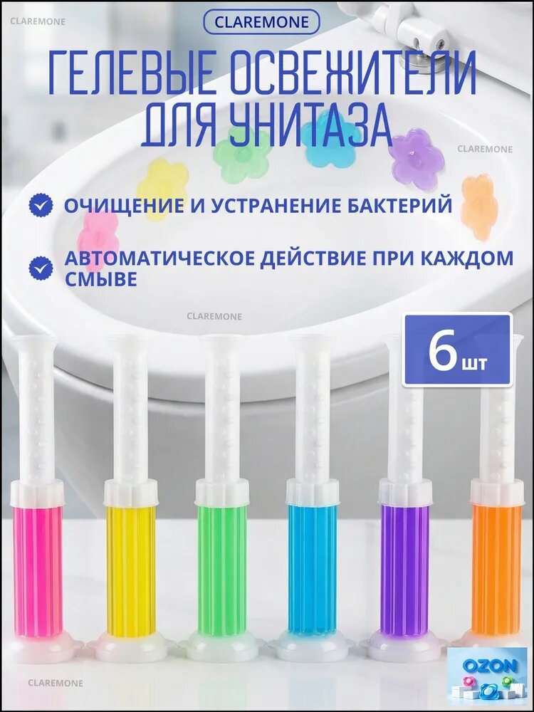 Claremone Чистящее средство гель для унитаза в шприце дозаторе цветочки, 6 шт.