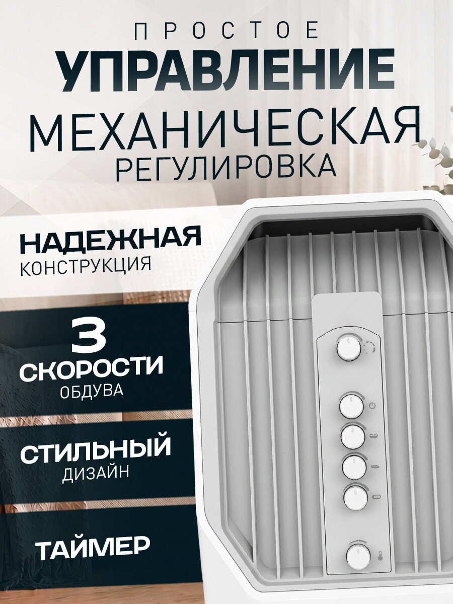 Кондиционер, увлажнитель, очиститель воздуха Арктика, 3 в 1. — фото 1