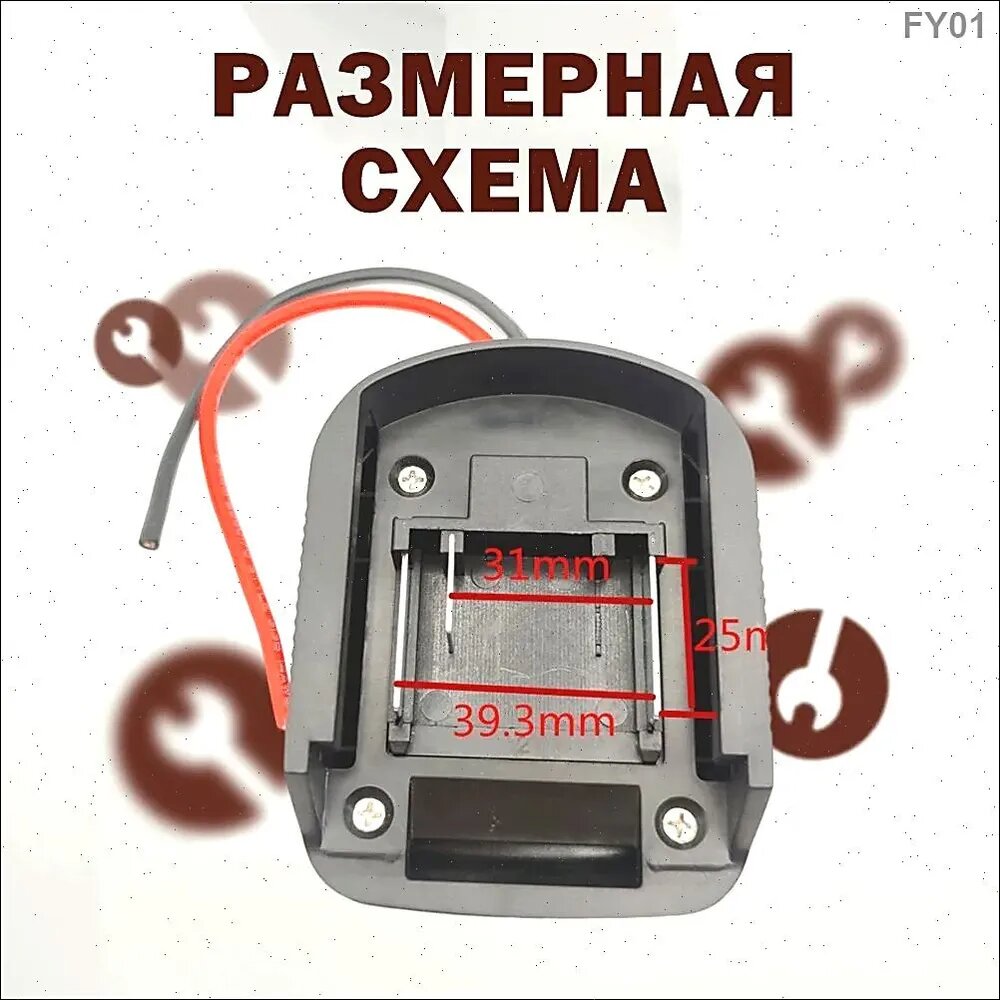 Адаптер для инструмента