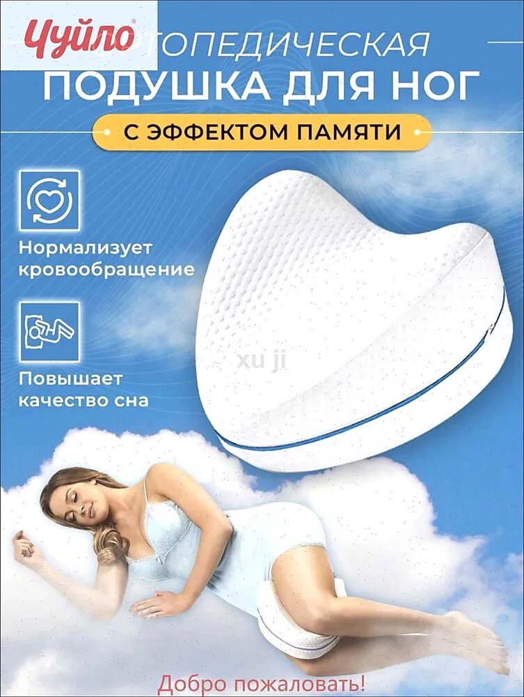 Ортопедическая подушка 23x23см, высота 12 см