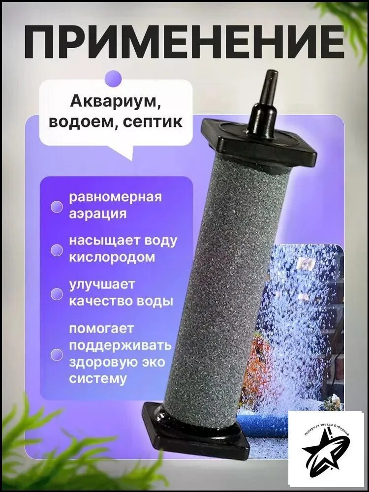 Аэратор для пруда — фото 1