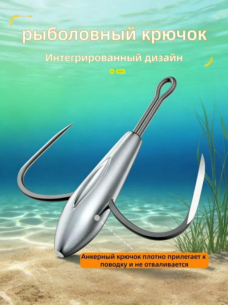 Крючок рыболовный