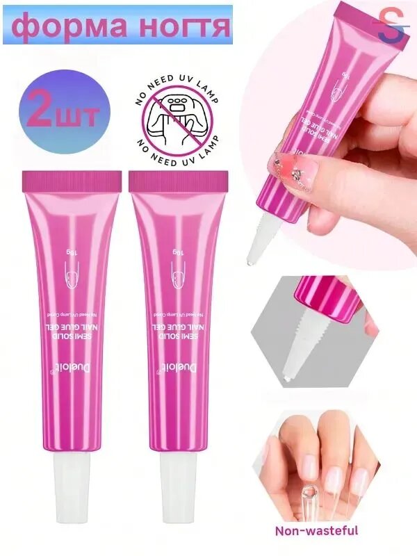 Клей Beauty Snail для накладных ногтей и дизайна с кисточкой 20 г
