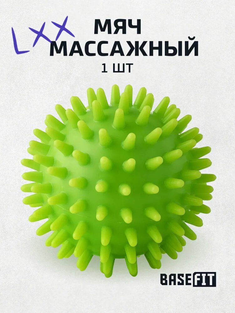 Спортивный массажный мяч