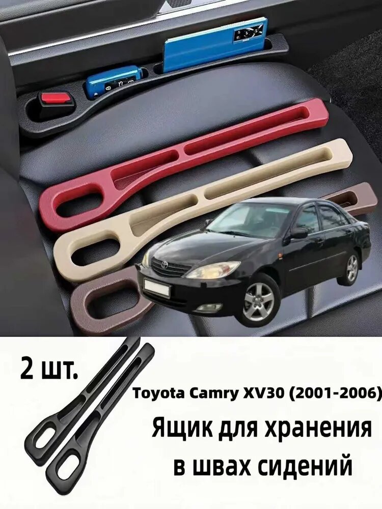 Обшивка автомобильная арт. LG-ZHT- Toyota Camry XV30(2001-2006)