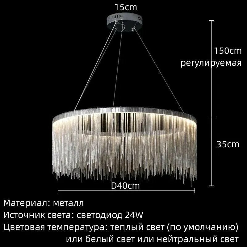 Люстра, LED, 24 Вт — фото 1
